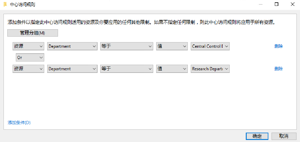 Windows Dynamic Access Control (DAC)