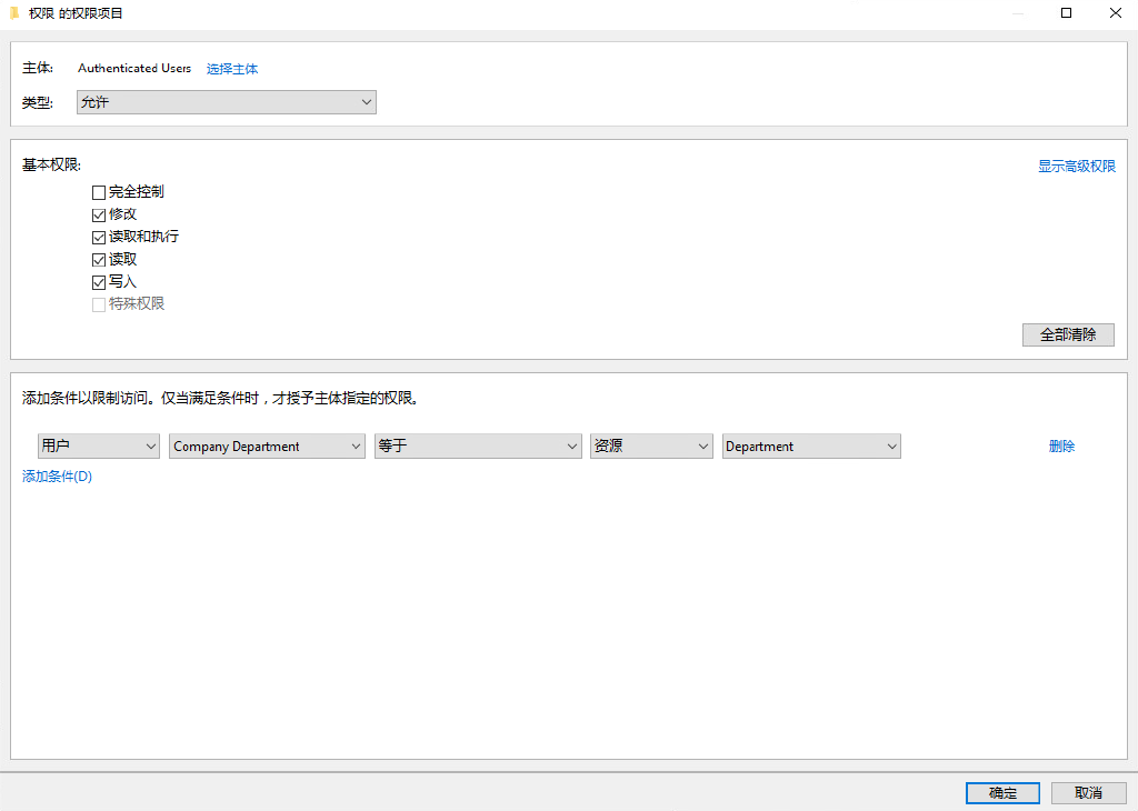 Windows Dynamic Access Control (DAC)