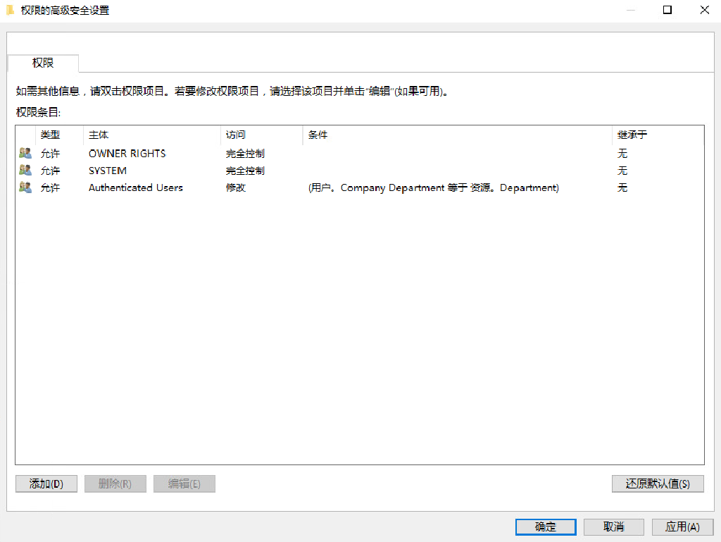 Windows Dynamic Access Control (DAC)