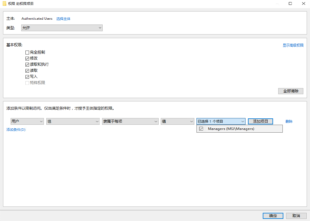 Windows Dynamic Access Control (DAC)
