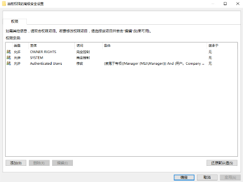 Windows Dynamic Access Control (DAC)