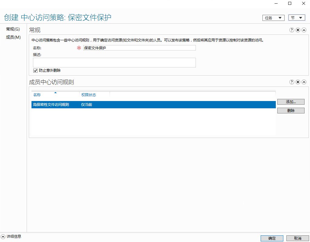 Windows Dynamic Access Control (DAC)