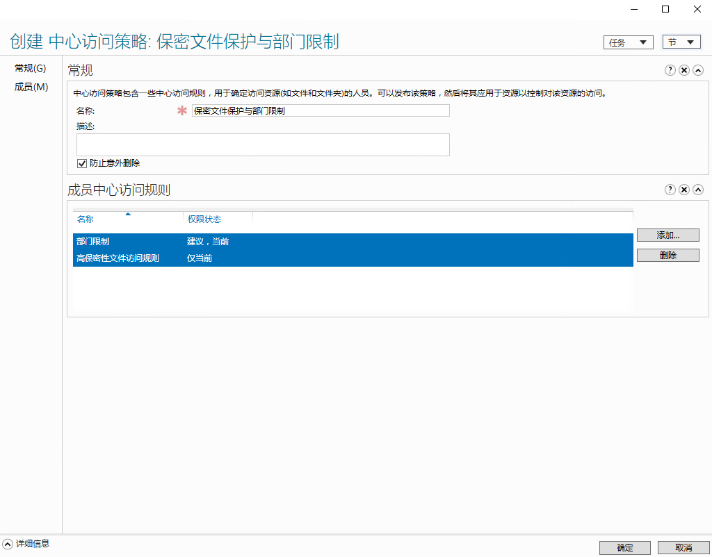 Windows Dynamic Access Control (DAC)