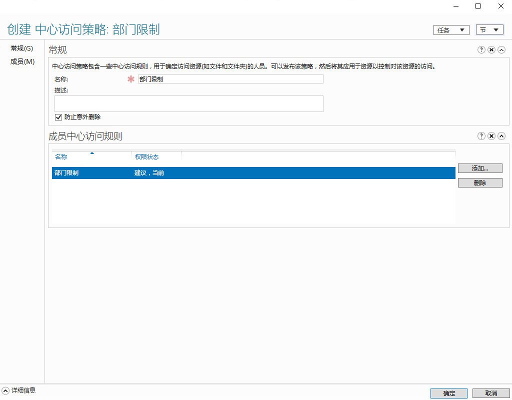 Windows Dynamic Access Control (DAC)
