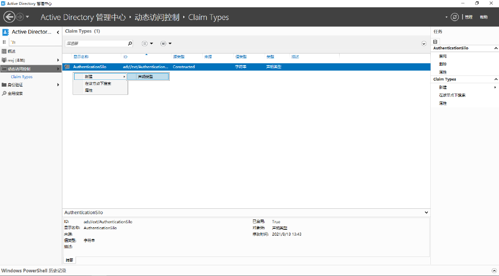 Windows Dynamic Access Control (DAC)