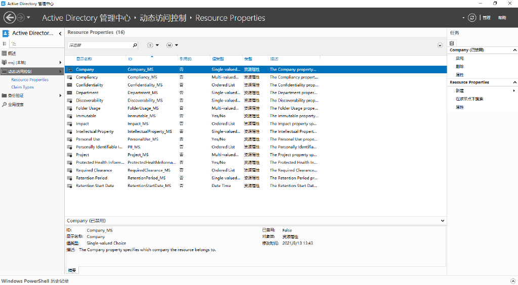 Windows Dynamic Access Control (DAC)